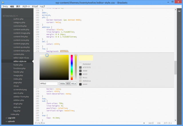Web開発コードエディター Brackets Sprint 23 – きたけんブログ